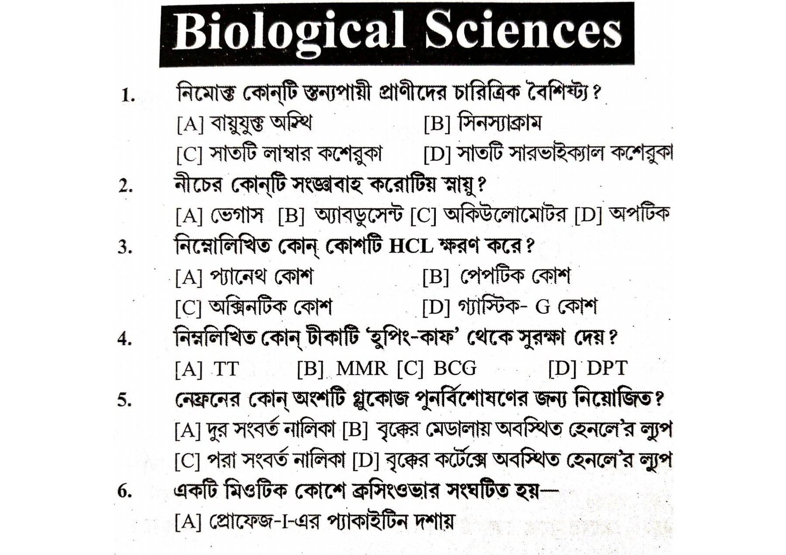 Life Science Questions For ANM And GNM & JENPAS UG