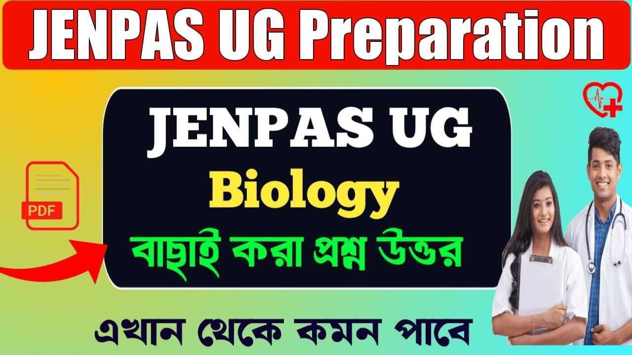 JENPAS UG Preparation 2025